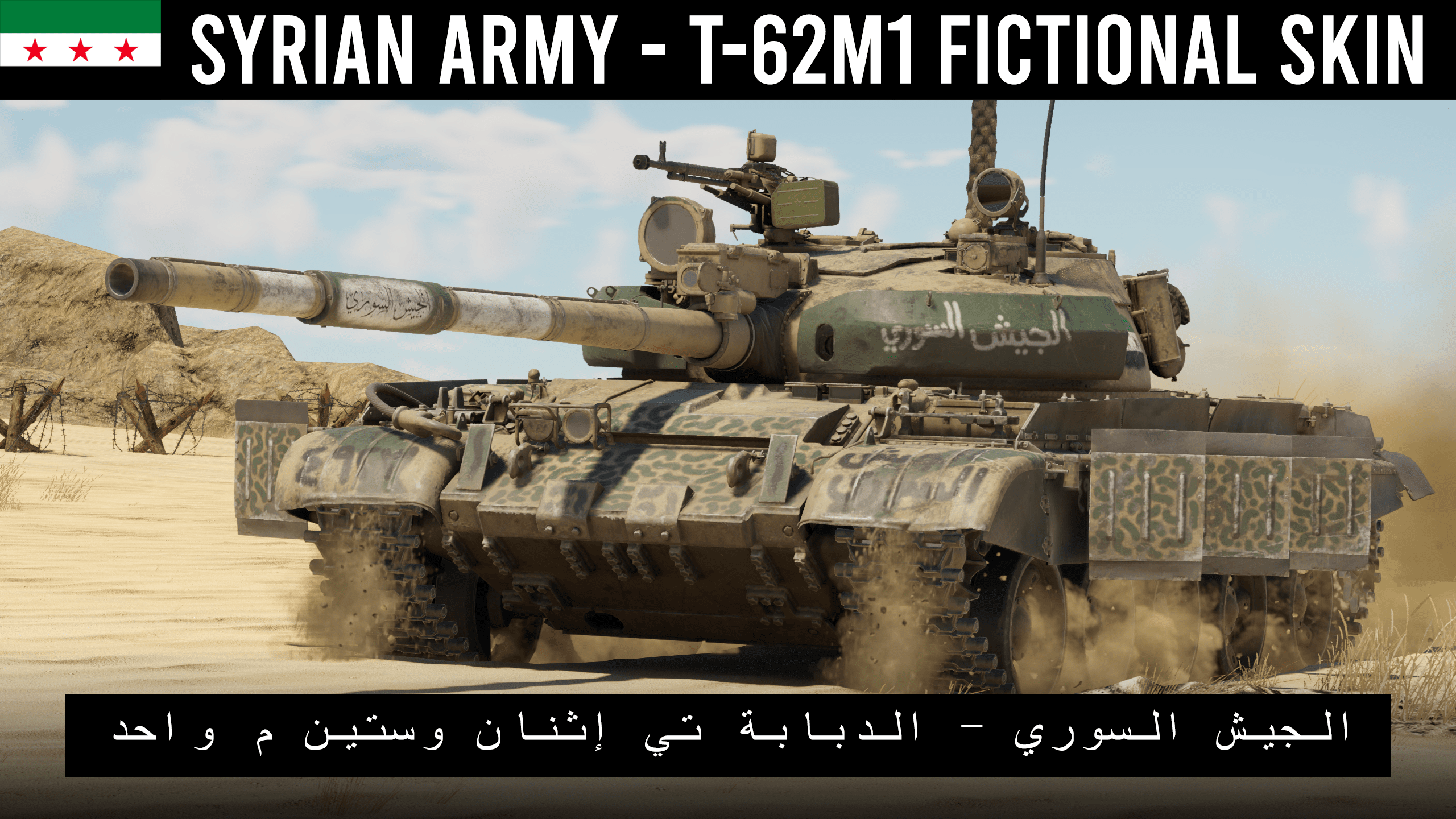 WT Live // Camouflage by Jinn_Hamza