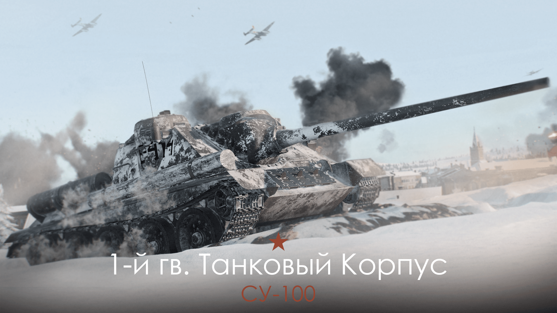 WT Live // Camouflage by Von_Stierlitz