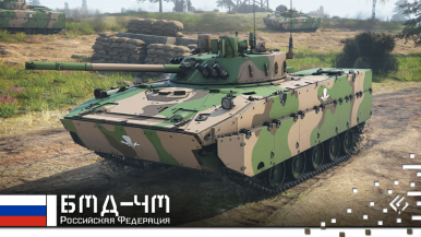 BMD-4M | War Thunder Wiki