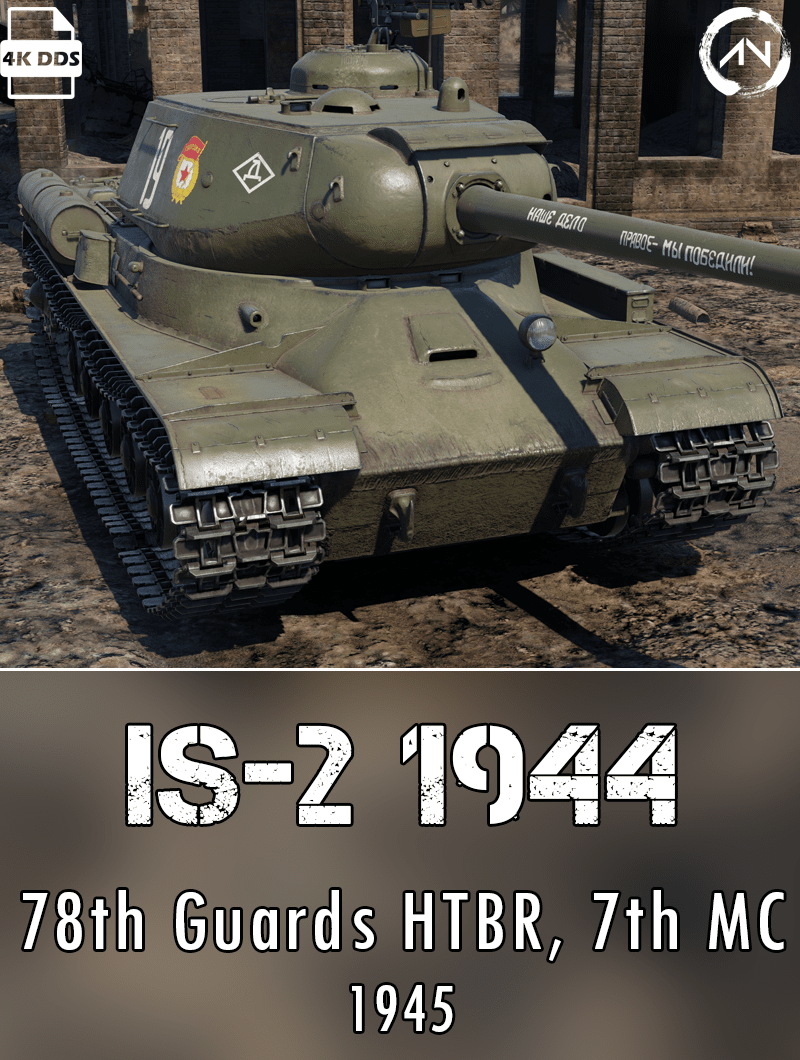 陆军 - IS-2 1944 第 78 近卫重型坦克突破团 | 战雷涂装中文网-四川嘉裕锦科技