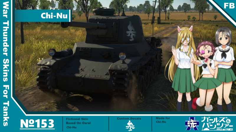 陆军 - 三式中战车 大洗女子学园出厂版涂装 | 战雷涂装中文网-四川嘉裕锦科技