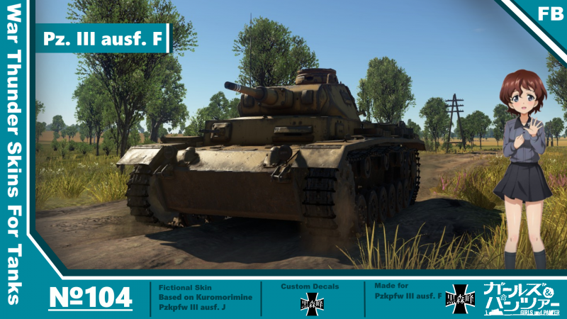 陆军 - 三号坦克 F 型 黑森峰女子学园涂装 | 战雷涂装中文网-四川嘉裕锦科技