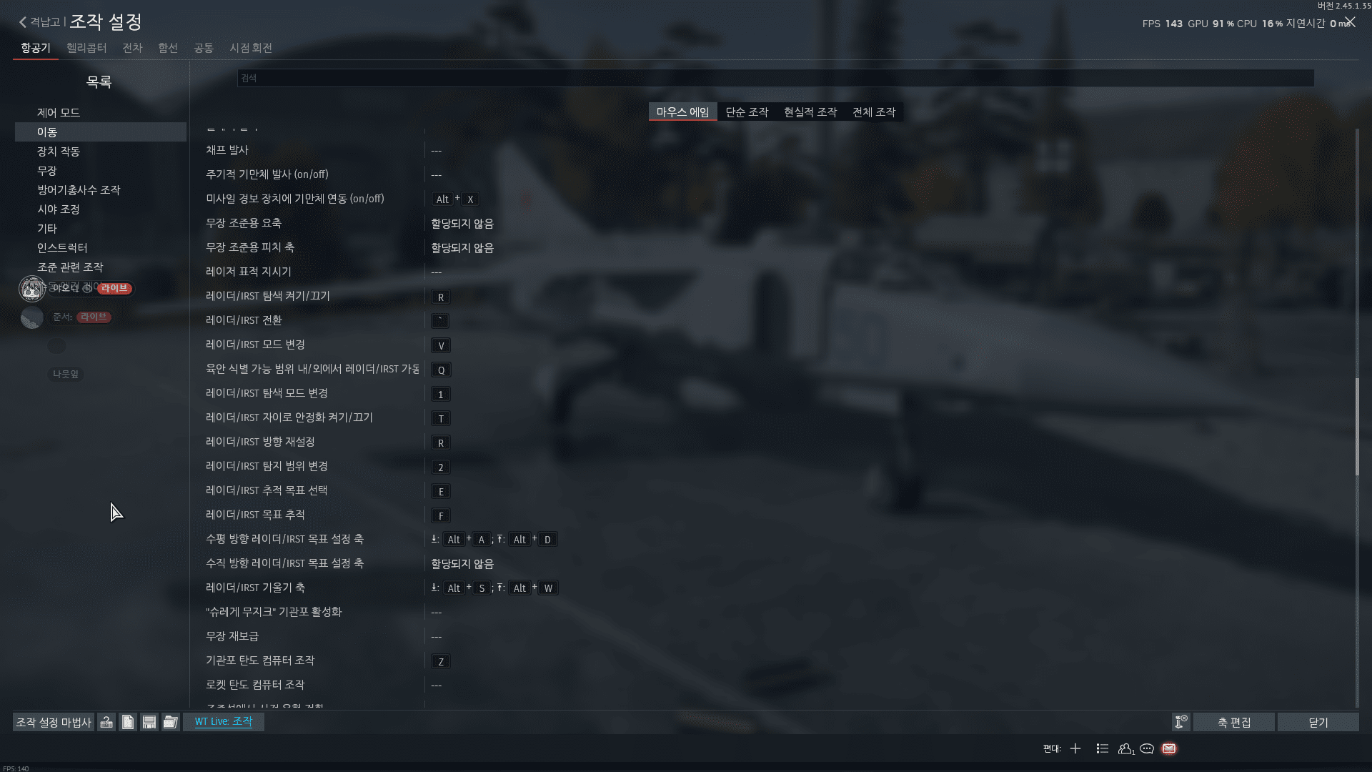 WT Live // Controls by NDB-30