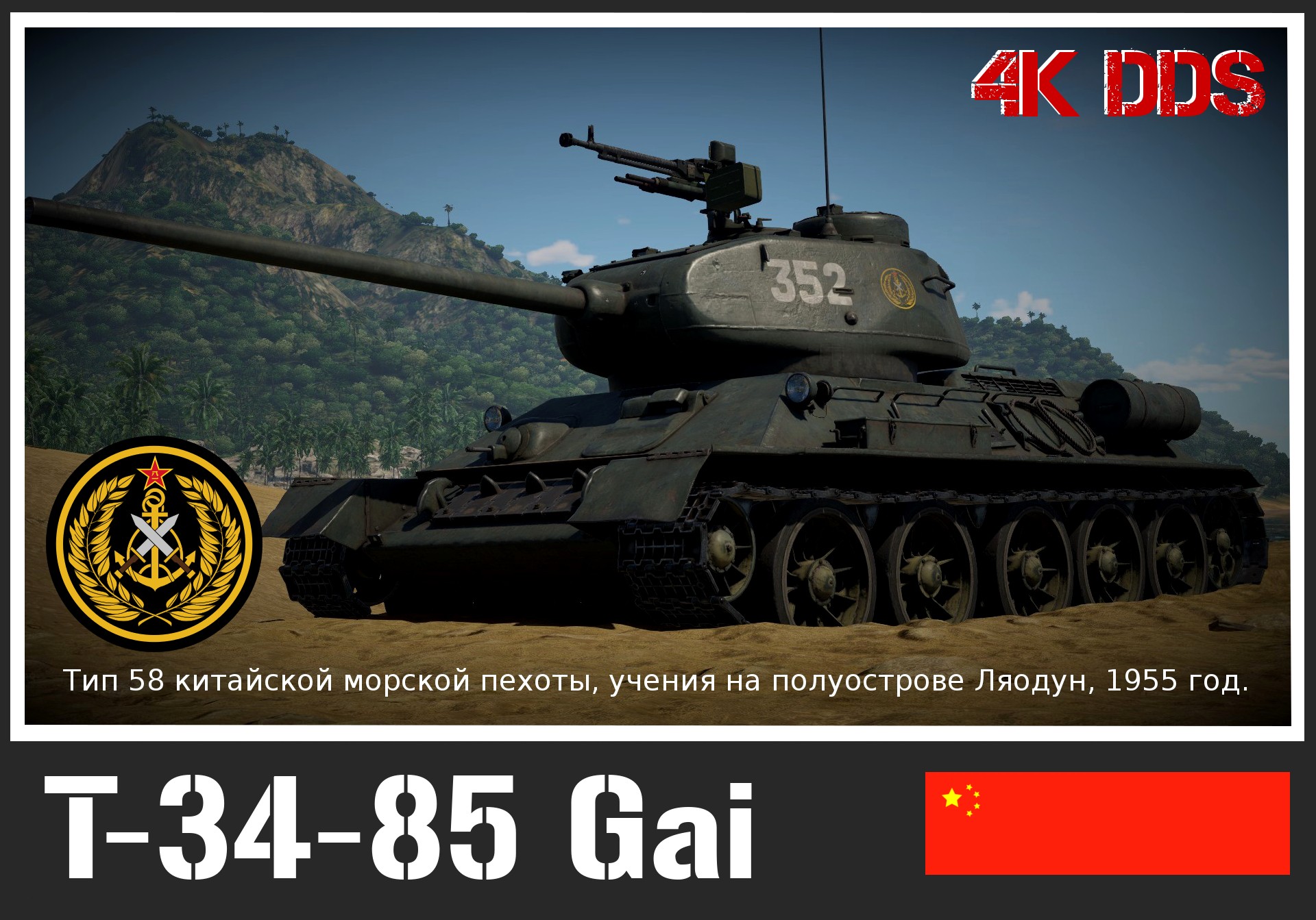 WT Live // Camouflage by Nomadic_Teuton