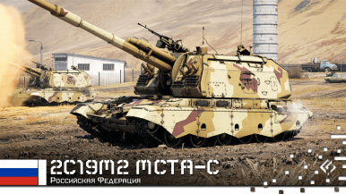 2S19M2 | War Thunder Wiki